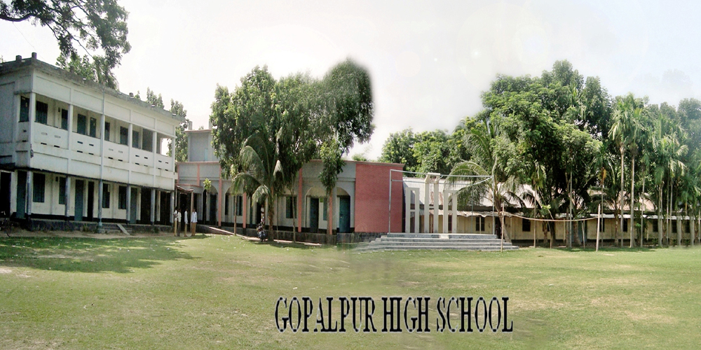 নীড় পাতা»গোপালপুর উচ্চ বিদ্যালয়